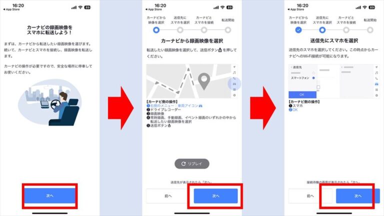 「シエンタ」標準装備のドライブレコーダーの設定と使い方【MXPL/MXPC10系】